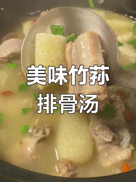 竹荪排骨汤怎么做_竹荪炖排骨需要焯水吗-第3张图片-山城妙识 竹荪排骨汤怎么做_竹荪炖排骨需要焯水吗-第3张图片-山城妙识