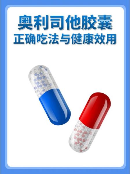 奥利司他胶囊多少钱一盒正品_正品哪里买靠谱-第2张图片-山城妙识 奥利司他胶囊多少钱一盒正品_正品哪里买靠谱-第2张图片-山城妙识