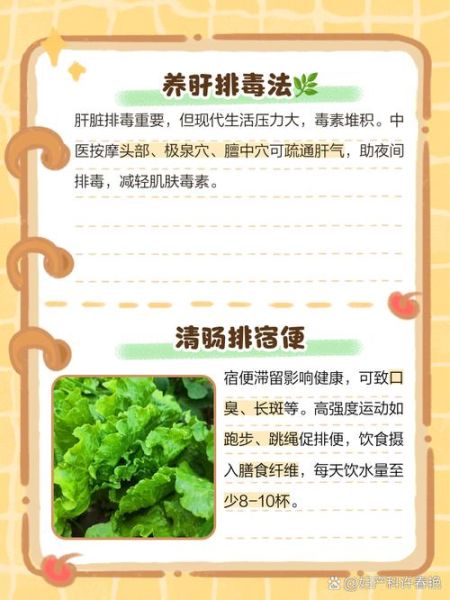 脸上排毒最好的方法_脸上排毒怎么排最快-第2张图片-山城妙识 脸上排毒最好的方法_脸上排毒怎么排最快-第2张图片-山城妙识