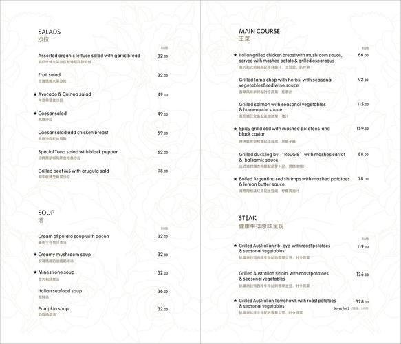 西餐宴会菜单设计_如何搭配酒水-第3张图片-山城妙识 西餐宴会菜单设计_如何搭配酒水-第3张图片-山城妙识