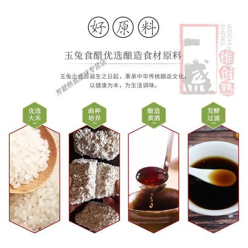 腊八蒜用什么醋比较好_米醋陈醋区别-第2张图片-山城妙识