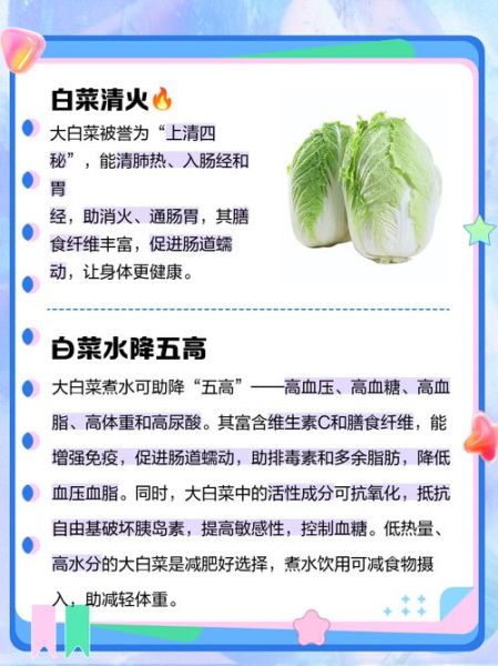 白菜根煮水的功效与作用_白菜根煮水可以天天喝吗-第1张图片-山城妙识