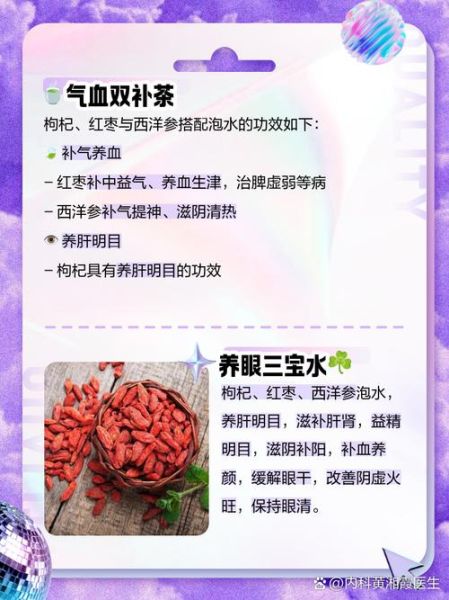 海参红枣枸杞汤的功效_适合什么人喝-第1张图片-山城妙识