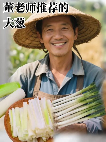 大葱图片大图_如何挑选新鲜大葱-第3张图片-山城妙识