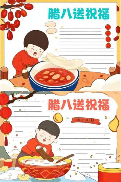 腊八节手抄报内容写什么_腊八节习俗有哪些-第2张图片-山城妙识