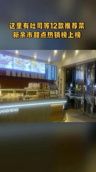 吐司先生面包加盟多少钱_加盟流程是什么-第3张图片-山城妙识