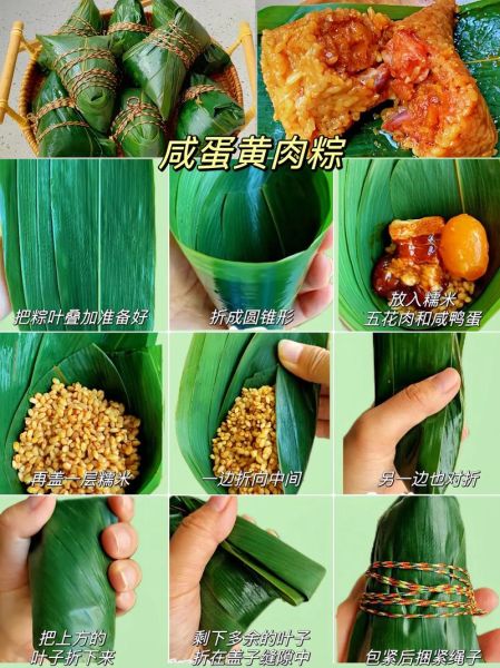 咸粽子配料有哪些_咸粽子怎么包才入味-第3张图片-山城妙识