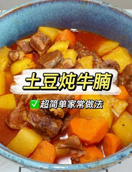正宗炖牛肉的做法及配料_炖牛肉怎样炖才软烂入味-第1张图片-山城妙识 正宗炖牛肉的做法及配料_炖牛肉怎样炖才软烂入味-第1张图片-山城妙识