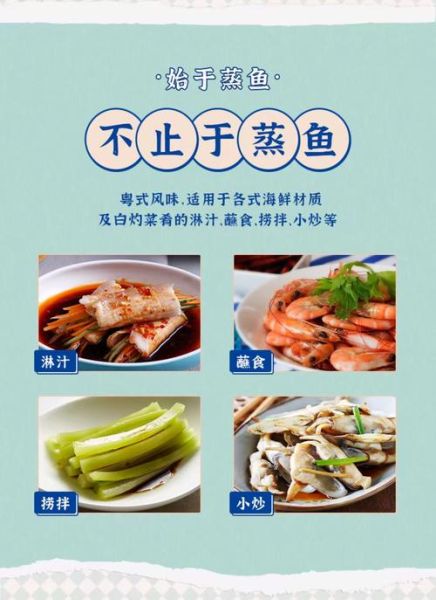 蒸鱼豉油可以凉拌菜吗_凉拌菜用蒸鱼豉油好吃吗-第1张图片-山城妙识