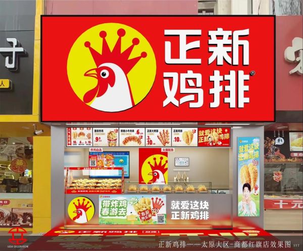 鸡排加盟哪家好_鸡排店投资多少钱-第2张图片-山城妙识