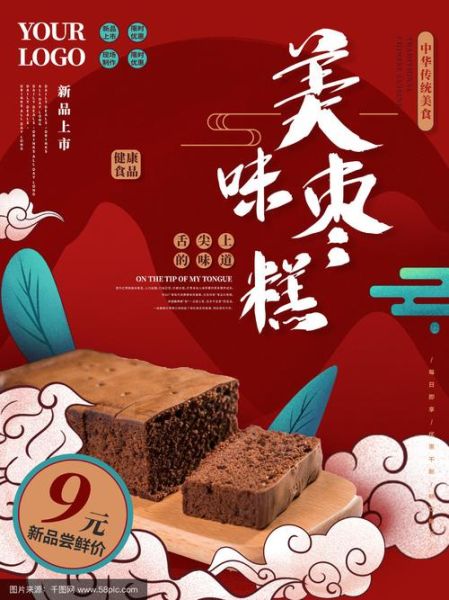 糕点图片大全高清图片_如何挑选适合做海报的糕点图-第1张图片-山城妙识