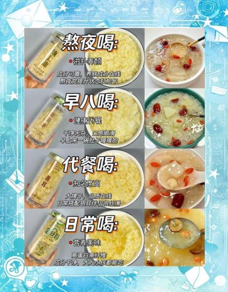 银耳粥的功效与作用_银耳粥适合什么人喝-第3张图片-山城妙识