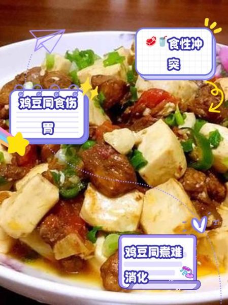 豆腐不能和什么一起吃吗_豆腐相克食物有哪些-第2张图片-山城妙识