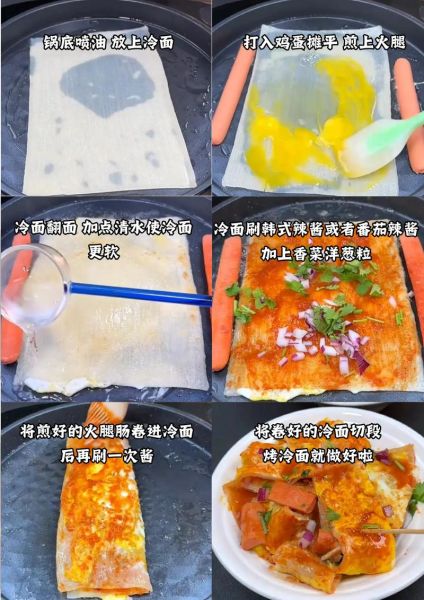 烤冷面最正宗的做法_家庭版烤冷面怎么做-第1张图片-山城妙识