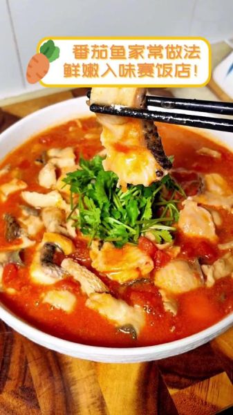 蕃茄鱼火锅怎么做_蕃茄鱼火锅用什么鱼好吃-第2张图片-山城妙识
