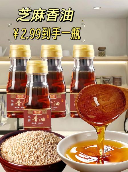 芝麻油哪个牌子好_怎么选才正宗-第3张图片-山城妙识 芝麻油哪个牌子好_怎么选才正宗-第3张图片-山城妙识