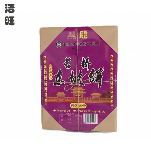 东坡饼怎么做_东坡饼的来历是什么-第2张图片-山城妙识