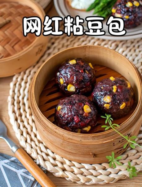 粘豆包怎么蒸才软糯_粘豆包用什么豆馅最香-第1张图片-山城妙识 粘豆包怎么蒸才软糯_粘豆包用什么豆馅最香-第1张图片-山城妙识