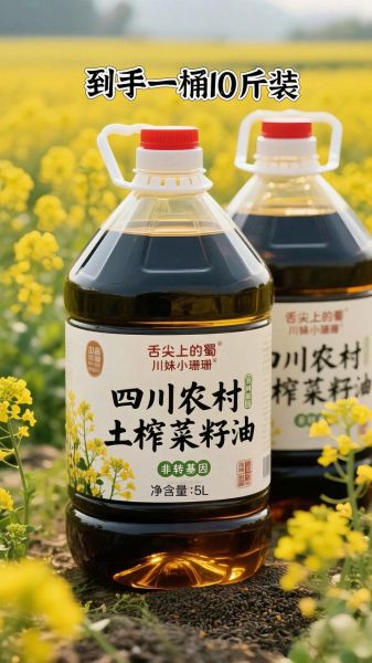 四川菜籽油哪个牌子好_四川菜籽油和转基因菜籽油区别-第3张图片-山城妙识