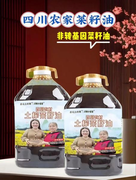 四川菜籽油哪个牌子好_四川菜籽油和转基因菜籽油区别-第2张图片-山城妙识
