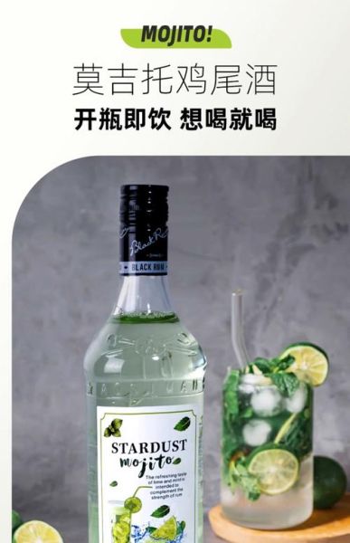 莫吉托度数是多少_莫吉托度数高吗-第3张图片-山城妙识