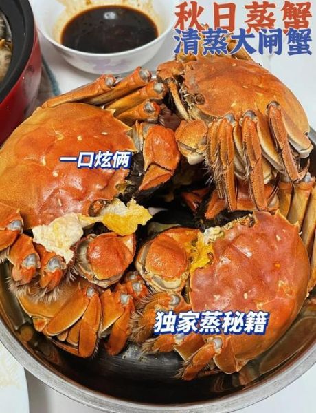 大闸蟹蒸多长时间熟_蒸大闸蟹最佳时间-第2张图片-山城妙识
