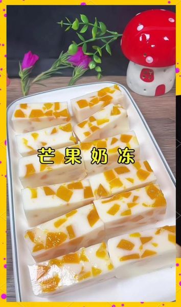 芒果牛奶果冻怎么做_白凉粉比例是多少-第2张图片-山城妙识 芒果牛奶果冻怎么做_白凉粉比例是多少-第2张图片-山城妙识