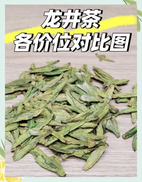 龙井茶属于红茶还是绿茶_龙井茶和绿茶的区别-第2张图片-山城妙识