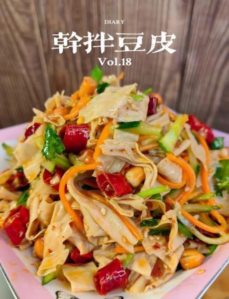 泡的干豆皮怎么做好吃_干豆皮泡多久才软-第1张图片-山城妙识