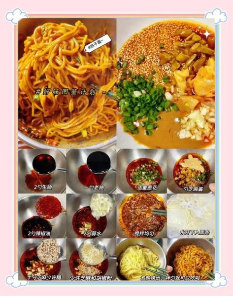 家庭版热干面怎么做_正宗芝麻酱怎么调-第3张图片-山城妙识