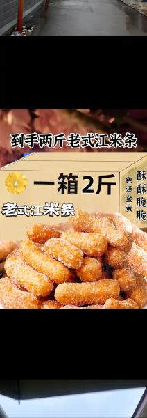 空心江米条怎么做_为什么炸不空心-第1张图片-山城妙识