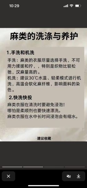 亚麻面料怎么清洗_亚麻衣服缩水吗-第3张图片-山城妙识