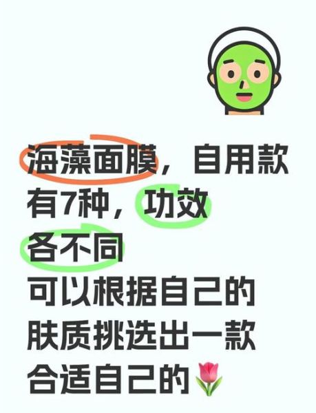 海藻面膜敷多久最合适_海藻面膜的功效与作用-第2张图片-山城妙识 海藻面膜敷多久最合适_海藻面膜的功效与作用-第2张图片-山城妙识