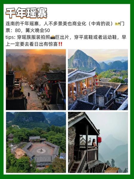 清远旅游攻略_清远有什么好玩的-第2张图片-山城妙识 清远旅游攻略_清远有什么好玩的-第2张图片-山城妙识