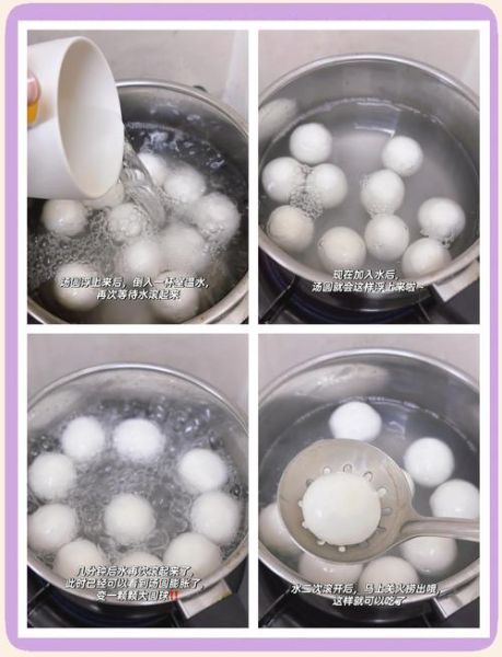 速冻汤圆冷水下锅还是热水_煮多久才不破皮-第1张图片-山城妙识