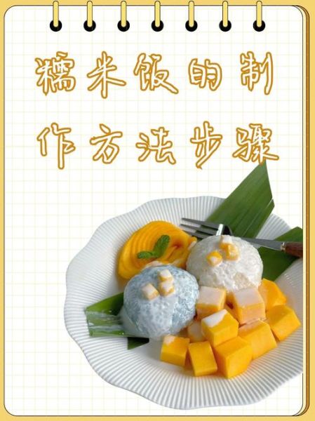 蒸糯米饭怎么做好吃_蒸糯米饭的秘诀-第1张图片-山城妙识