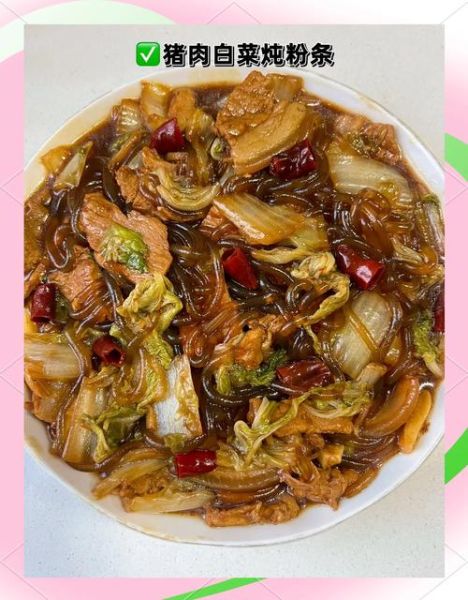 白菜怎么炖好吃又简单_家常白菜炖法-第1张图片-山城妙识 白菜怎么炖好吃又简单_家常白菜炖法-第1张图片-山城妙识