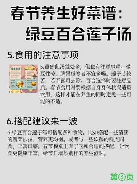 莲子怎么煮不苦_莲子家常做法大全-第3张图片-山城妙识 莲子怎么煮不苦_莲子家常做法大全-第3张图片-山城妙识