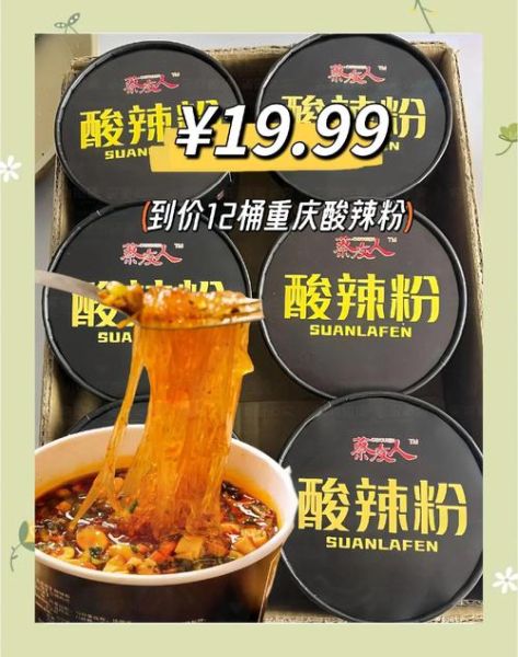 正宗重庆酸辣粉加盟多少钱_开店利润怎么样-第1张图片-山城妙识