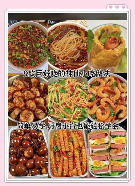 简单小吃怎么做_家常小吃做法大全-第2张图片-山城妙识 简单小吃怎么做_家常小吃做法大全-第2张图片-山城妙识