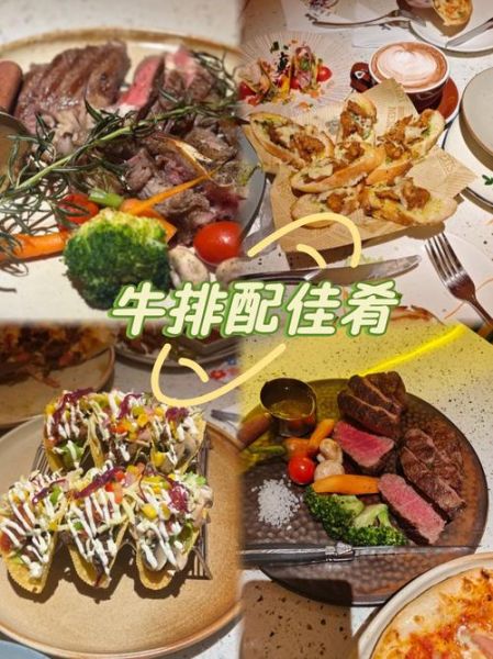 西餐牛排配菜有哪些_牛排配菜怎么搭配-第3张图片-山城妙识 西餐牛排配菜有哪些_牛排配菜怎么搭配-第3张图片-山城妙识