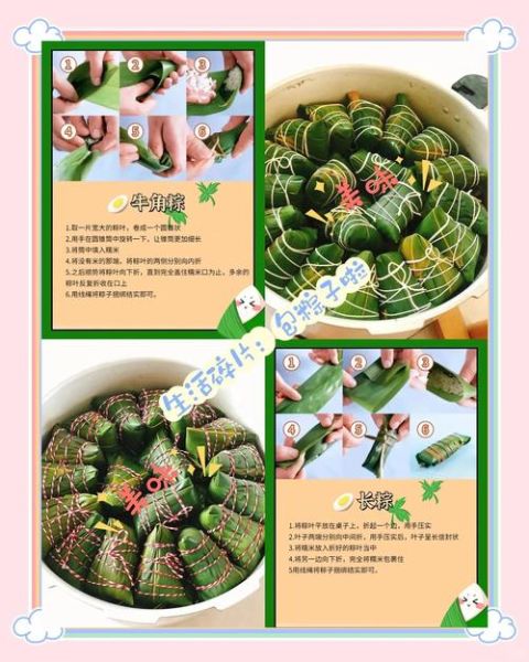 学包粽子教案_包粽子教学步骤-第3张图片-山城妙识