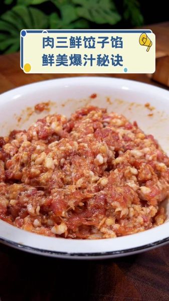 肉三鲜水饺是哪三鲜_怎么调馅才好吃-第3张图片-山城妙识 肉三鲜水饺是哪三鲜_怎么调馅才好吃-第3张图片-山城妙识