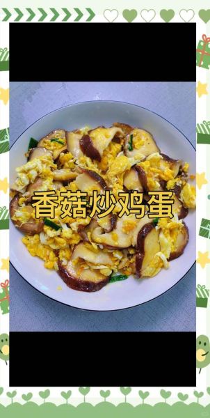 香菇炒鸡蛋可以一起吃吗_营养搭配解析-第1张图片-山城妙识 香菇炒鸡蛋可以一起吃吗_营养搭配解析-第1张图片-山城妙识