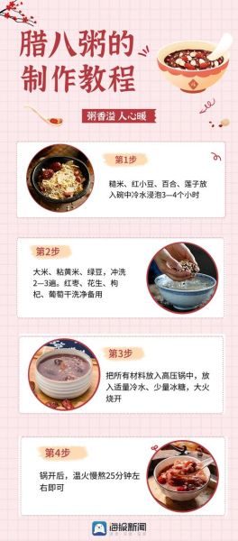陕西腊八粥怎么做_陕西腊八粥的正宗做法-第1张图片-山城妙识 陕西腊八粥怎么做_陕西腊八粥的正宗做法-第1张图片-山城妙识