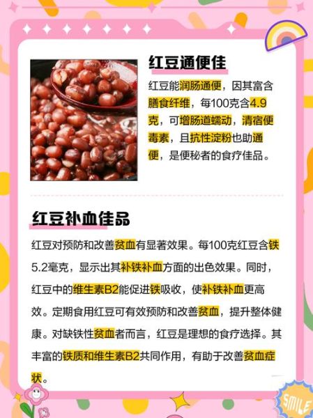红豆补血吗_红豆祛湿效果怎么样-第1张图片-山城妙识 红豆补血吗_红豆祛湿效果怎么样-第1张图片-山城妙识