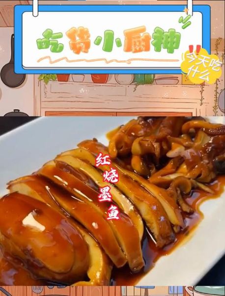 红烧小乌贼鱼怎么做好吃_家常做法步骤详解-第1张图片-山城妙识 红烧小乌贼鱼怎么做好吃_家常做法步骤详解-第1张图片-山城妙识