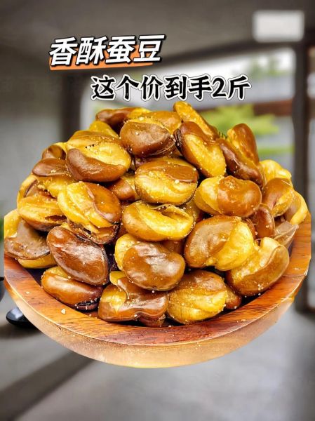 蚕豆怎么炸才酥脆_蚕豆酥的家常做法-第2张图片-山城妙识 蚕豆怎么炸才酥脆_蚕豆酥的家常做法-第2张图片-山城妙识