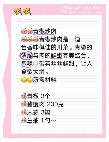 尖椒炒瘦肉怎么做好吃_尖椒炒瘦肉的秘诀-第1张图片-山城妙识 尖椒炒瘦肉怎么做好吃_尖椒炒瘦肉的秘诀-第1张图片-山城妙识