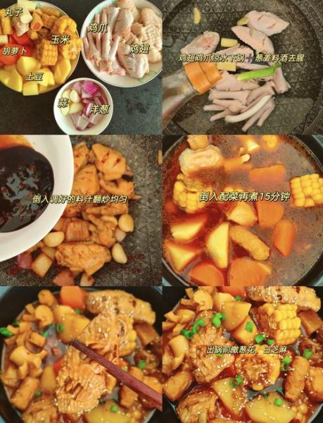 鸡翅鸡爪煲怎么做_鸡爪煲需要焯水吗-第2张图片-山城妙识 鸡翅鸡爪煲怎么做_鸡爪煲需要焯水吗-第2张图片-山城妙识